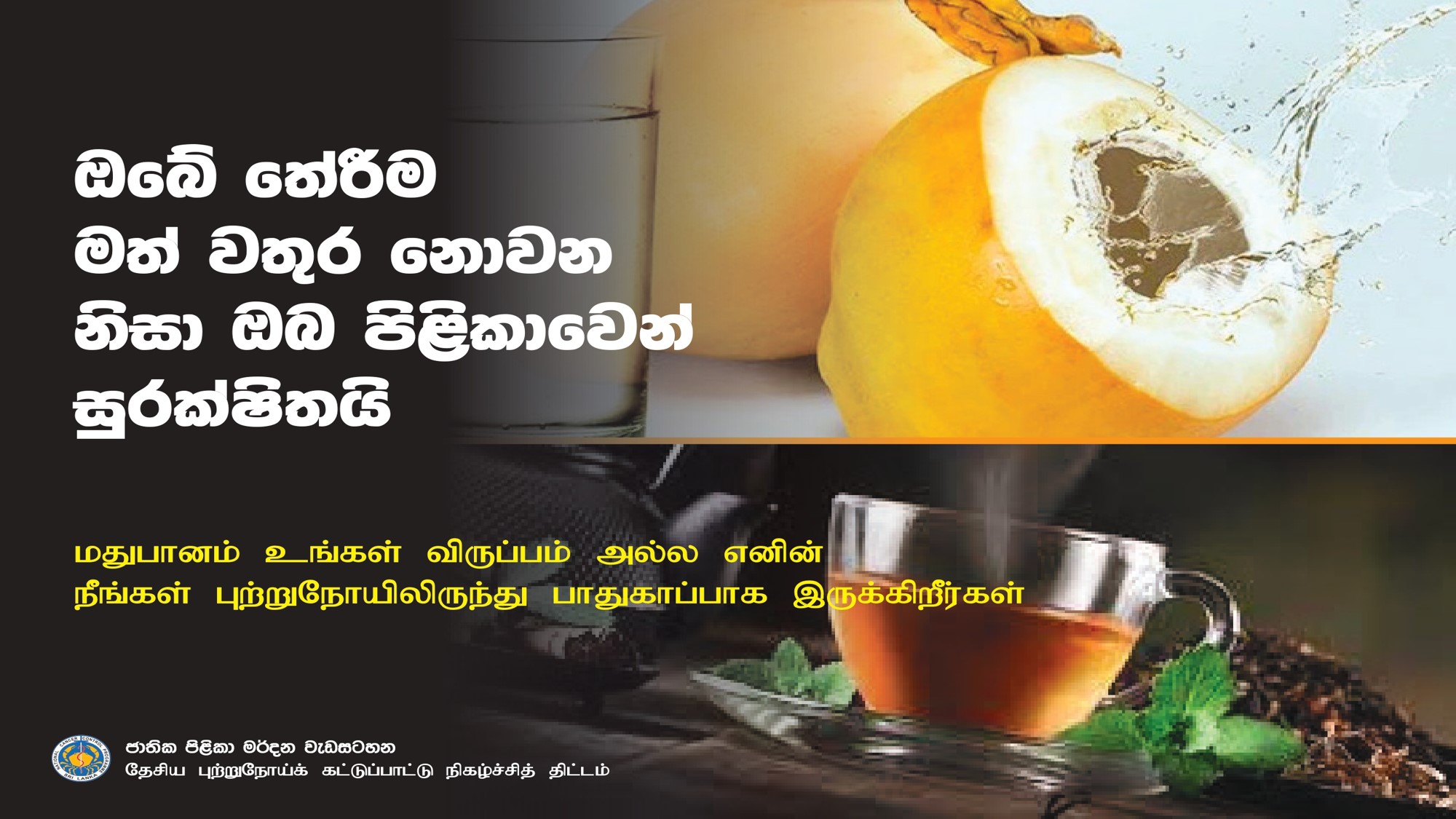 National Cancer Control Programme