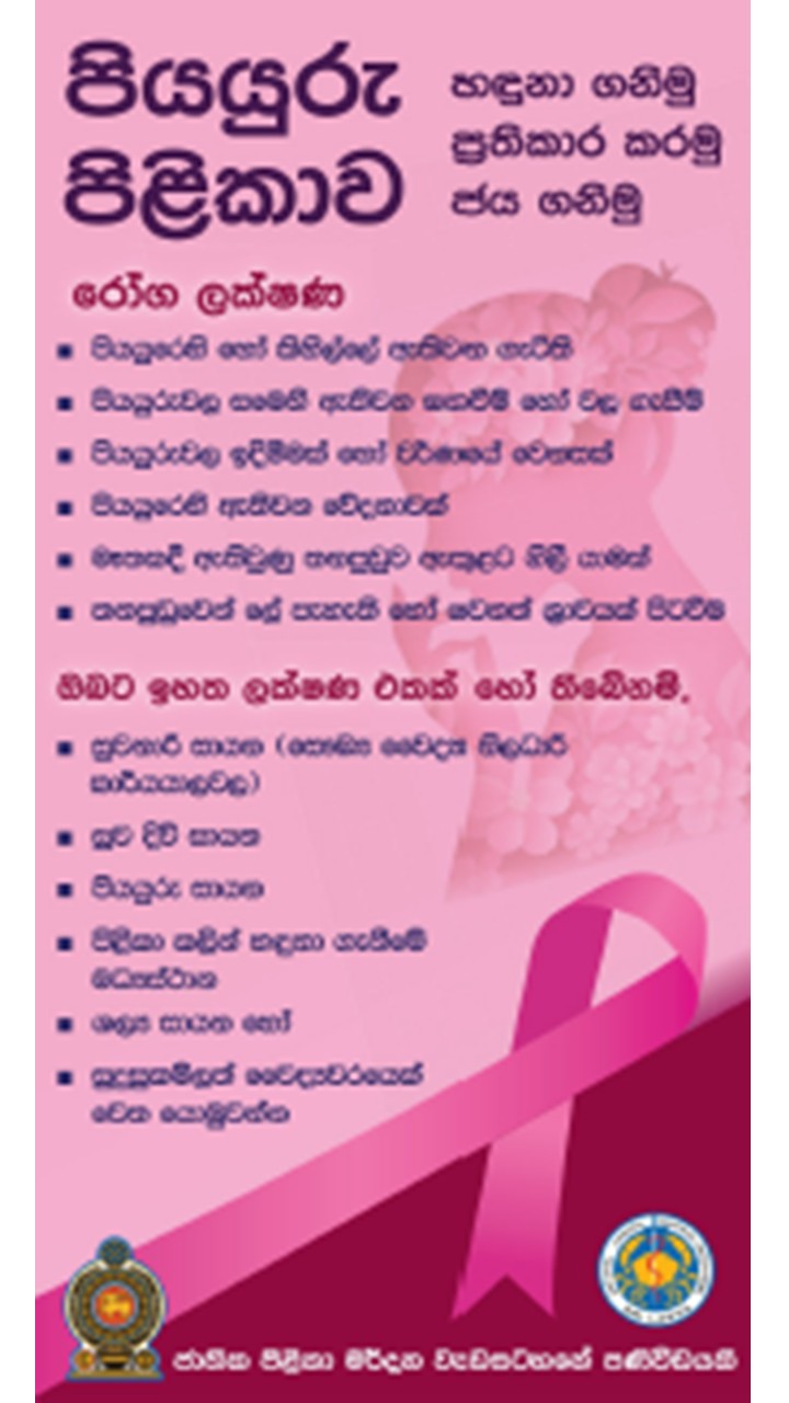 - National Cancer Control Programme