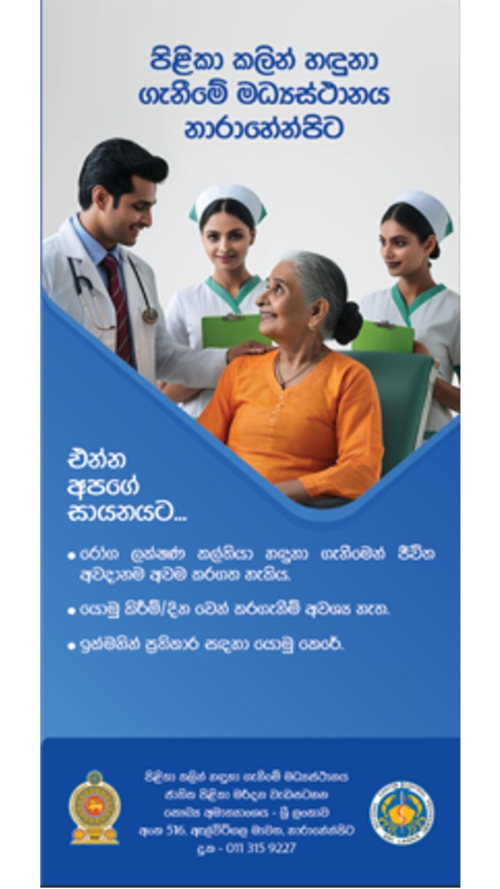 - National Cancer Control Programme