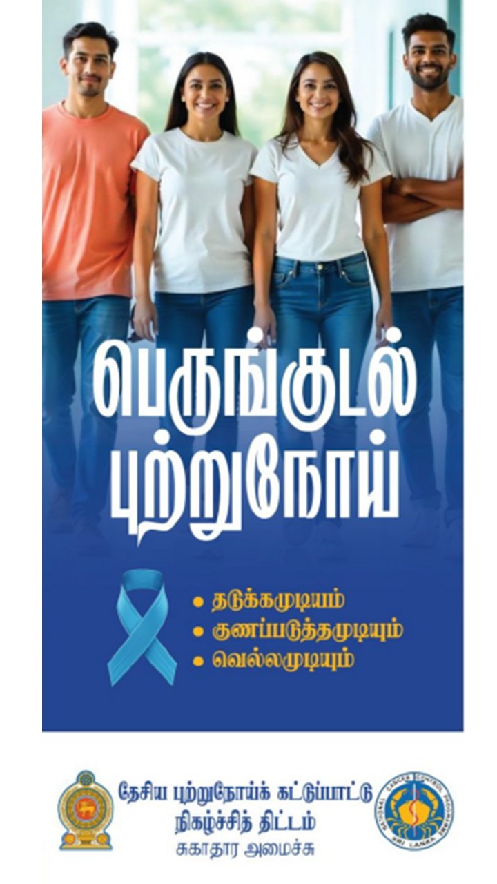 - National Cancer Control Programme