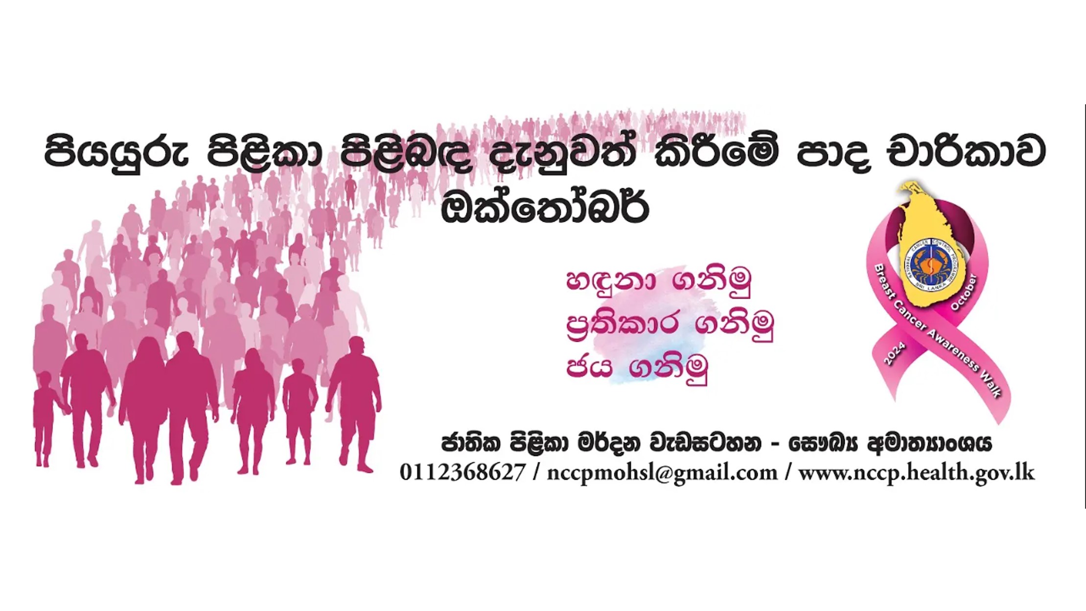 - National Cancer Control Programme