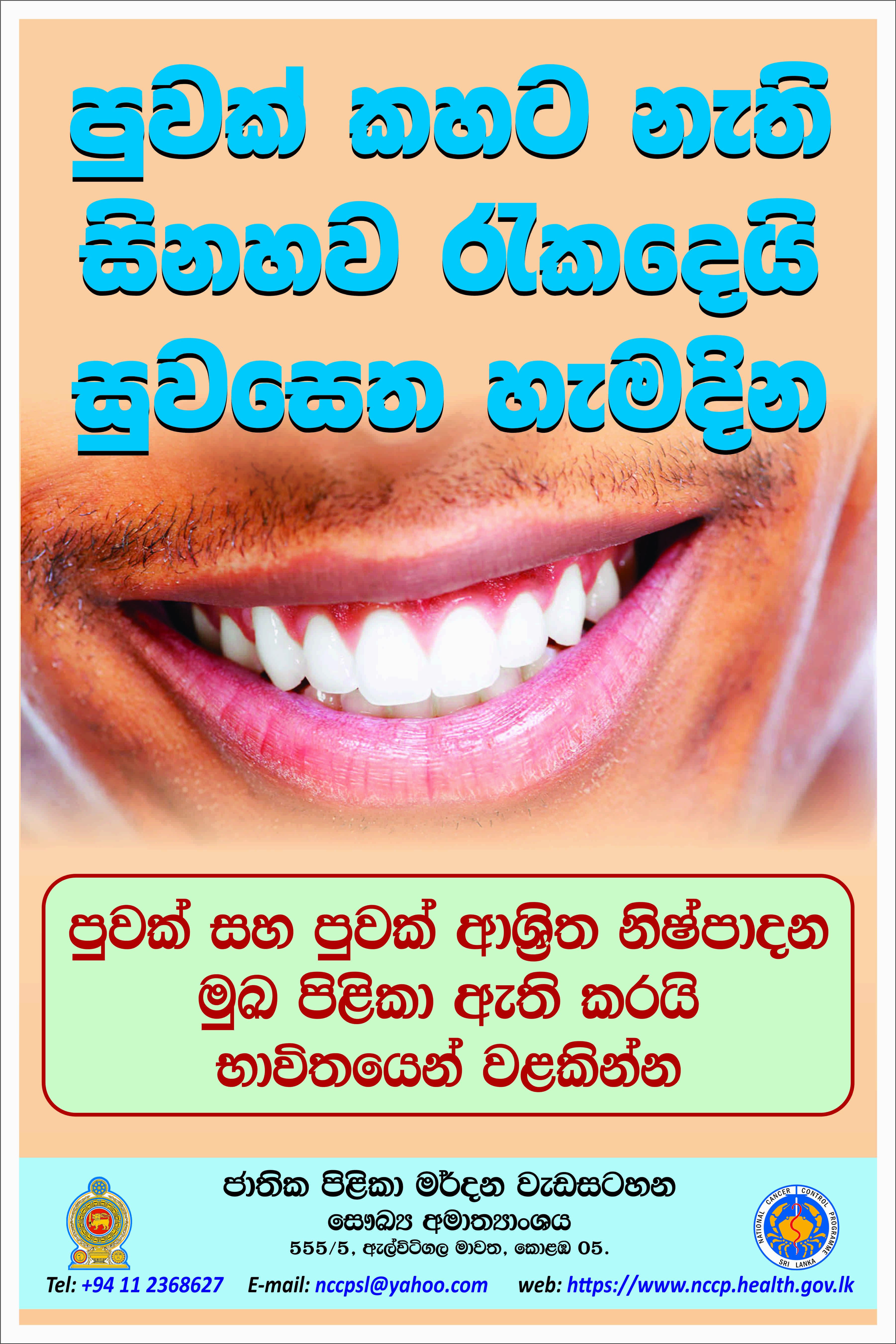 - National Cancer Control Programme