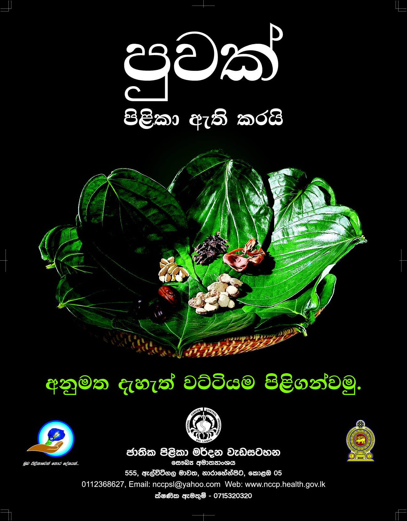 - National Cancer Control Programme