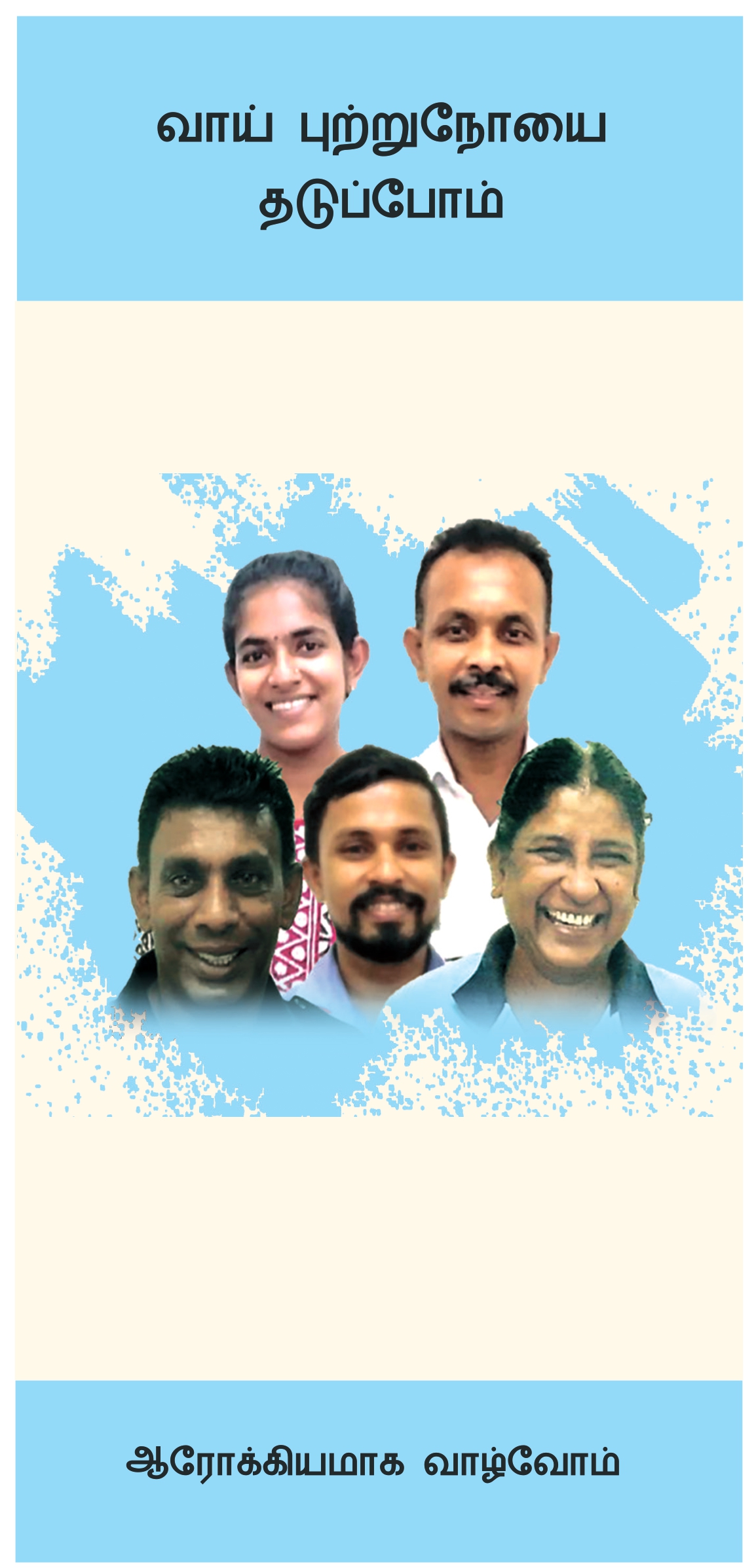 - National Cancer Control Programme