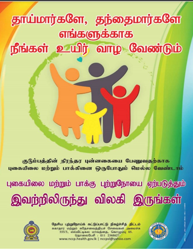 - National Cancer Control Programme